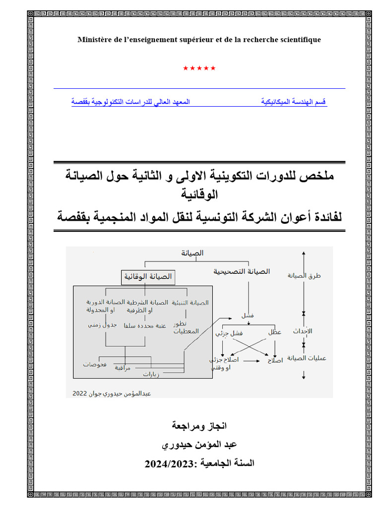 Fascicule de Formation Maintenance Préventive | PDF