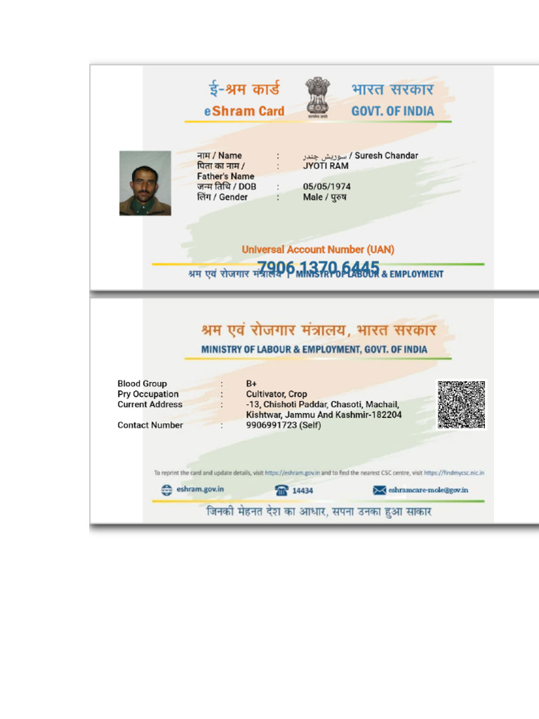 Uan Card | PDF