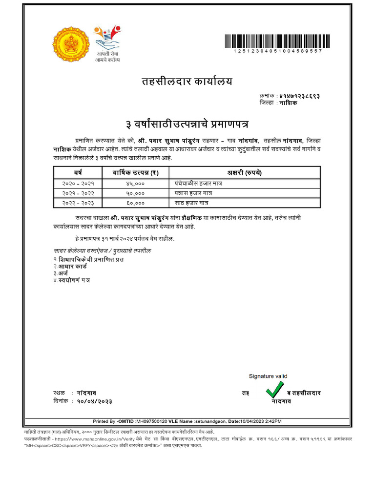 Omtid VLE Name Date: Digitally Signed by Chetan Ramesh Konkar Date:2023 ...