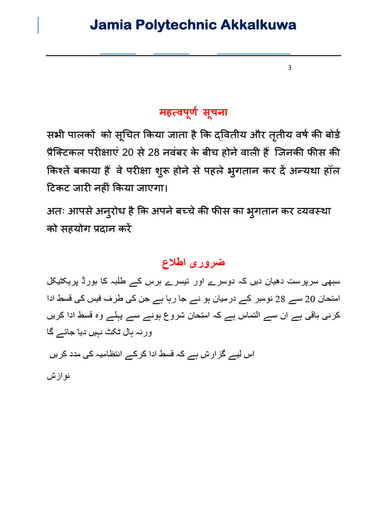 November Notice | PDF