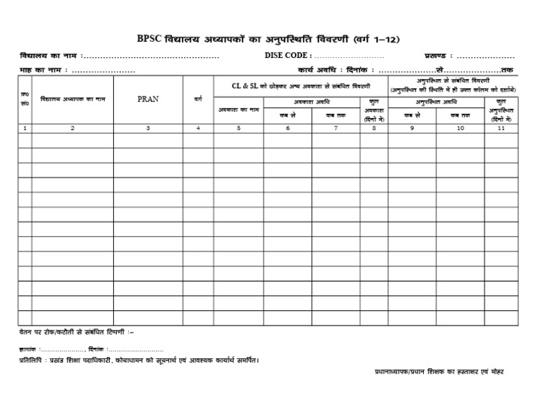 BPSC Teacher Absenty Format | PDF