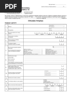 Izjava o Zajednickom Domacinstvu | PDF