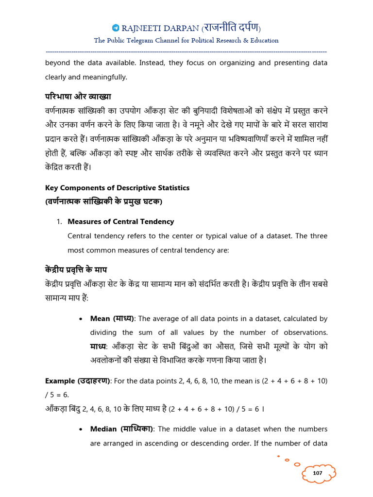 Research Methodology Concept Notes (PG 3rd Sem Pol SC) (1) - Pages-2 | PDF