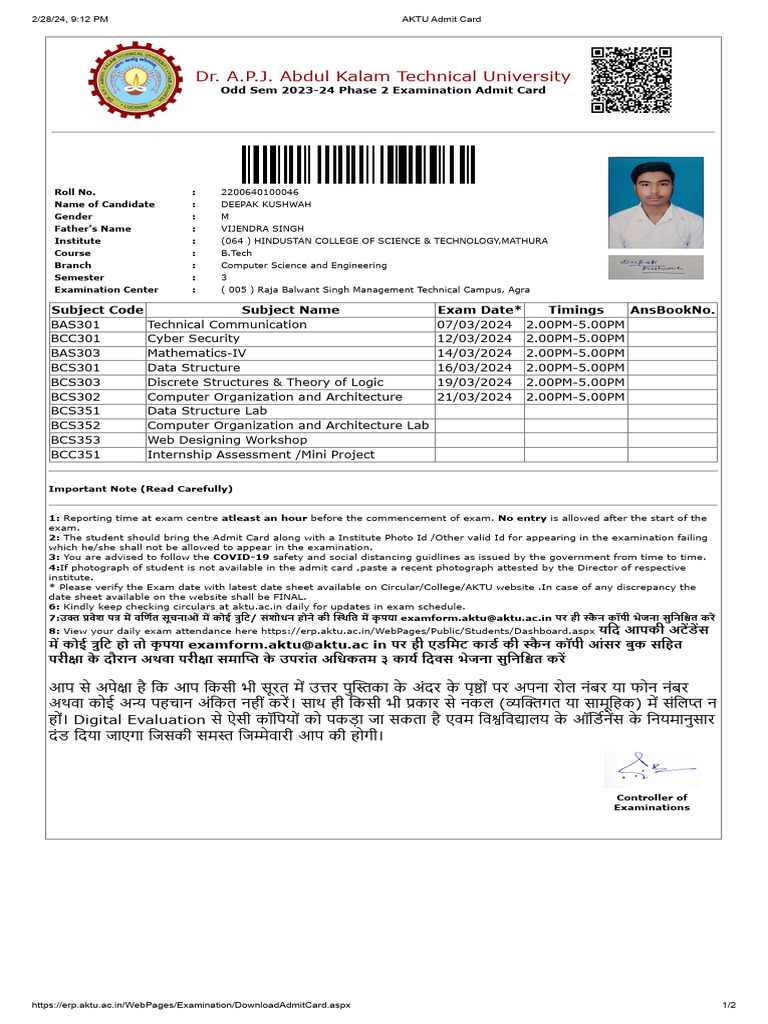 AKTU Admit Card | PDF