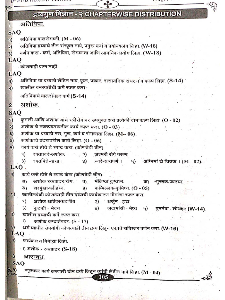 Dravyaguna Paper 2 PYQ | PDF