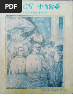 50.metsehafe Chewata (Amharic) | PDF