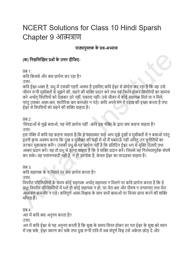 NCERT Solutions for Class 10 Hindi Sparsh Chapter 9 आत्मत्राण | PDF