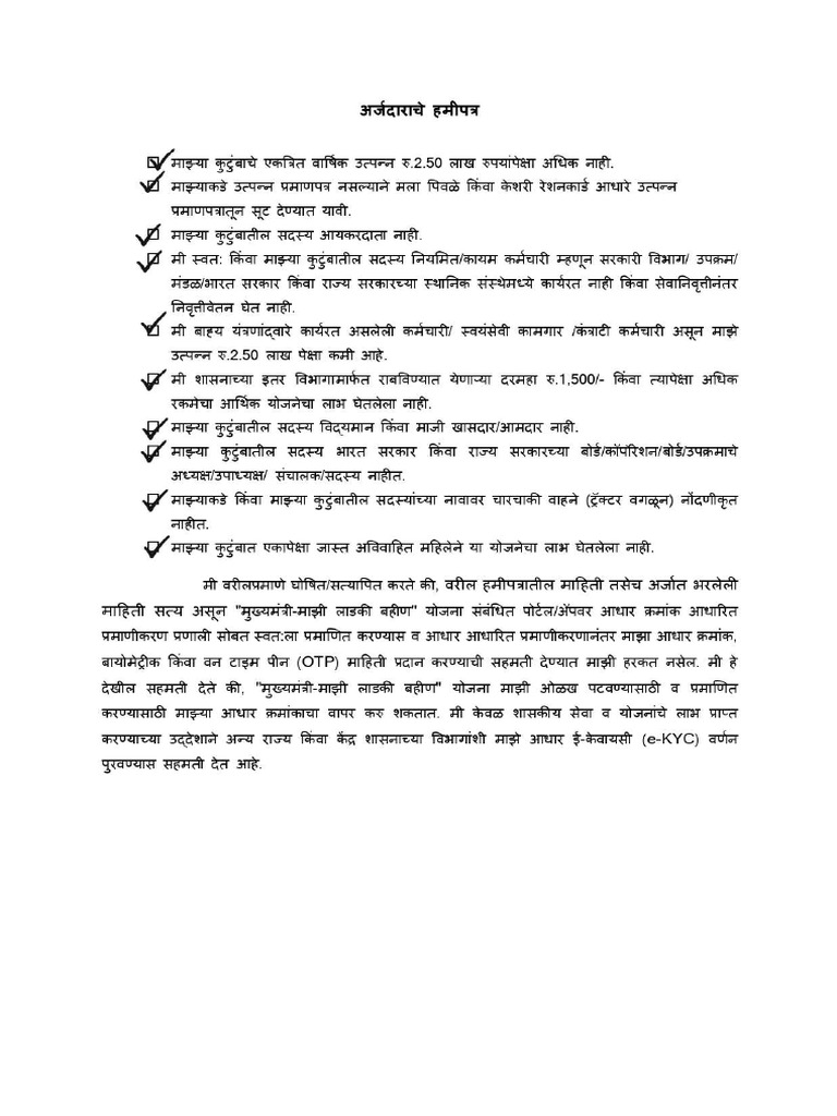 Hamipatra (2) (1)_page-0001 | PDF