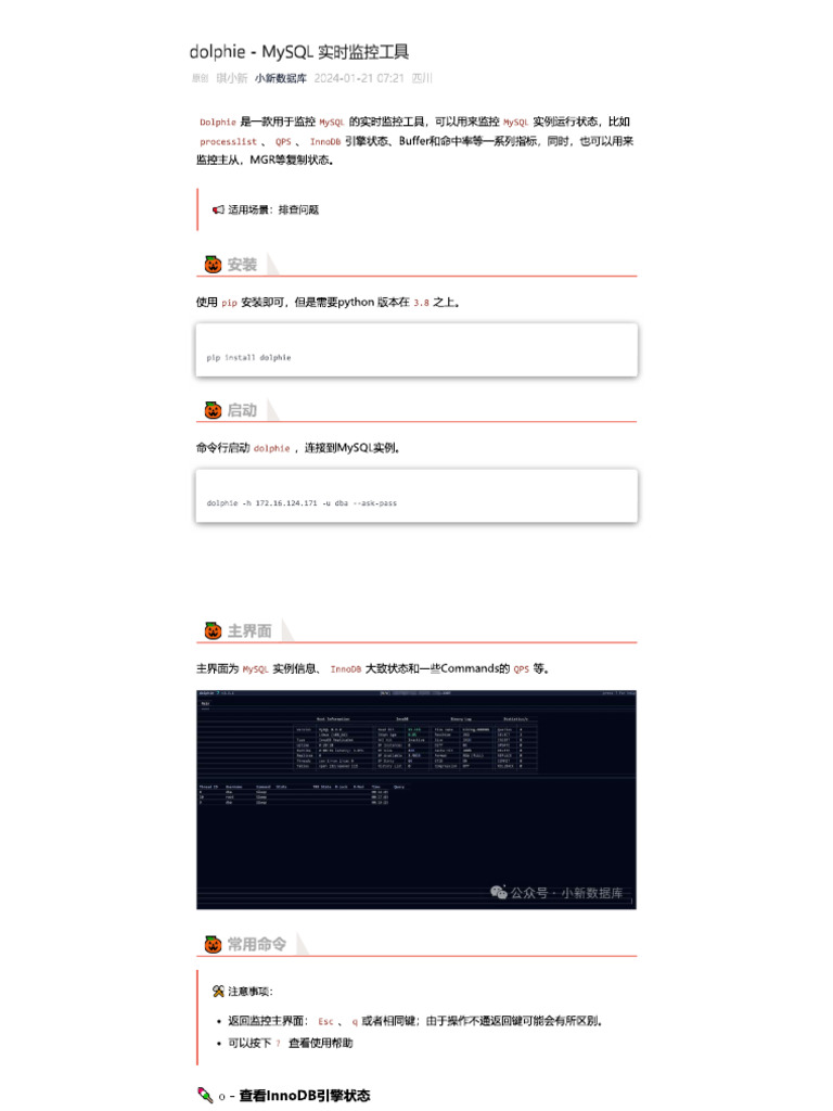 dolphie - MySQL 实时监控工具 | PDF