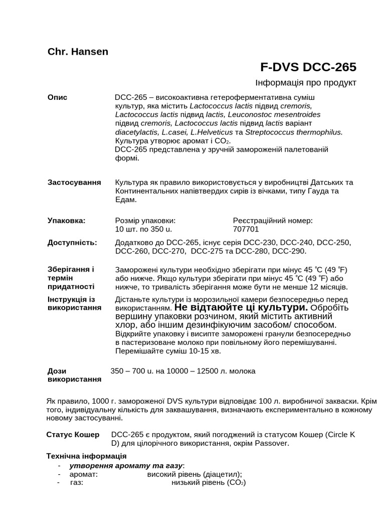 F-DVS DCC-265-укр | PDF
