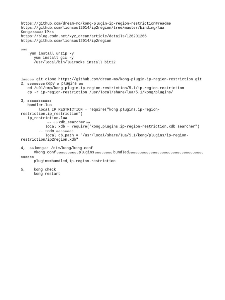 kong plugin实现限制地区访问 | PDF