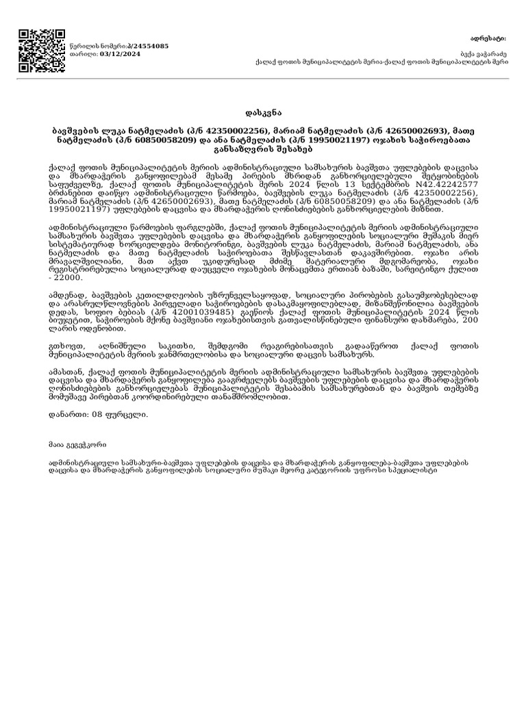 9702ee2f-2f52-479c-af1e-0d0722fa5bbf | PDF