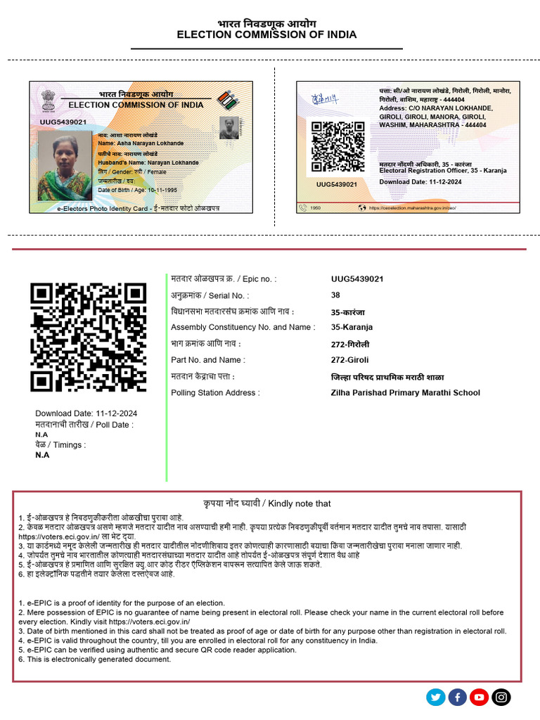 e-EPIC UUG5439021 | PDF