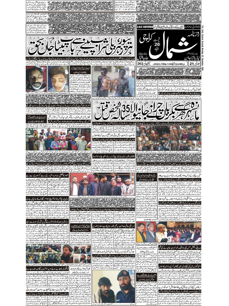 Daily Shamal Karachi-09-12-2024-1 | PDF