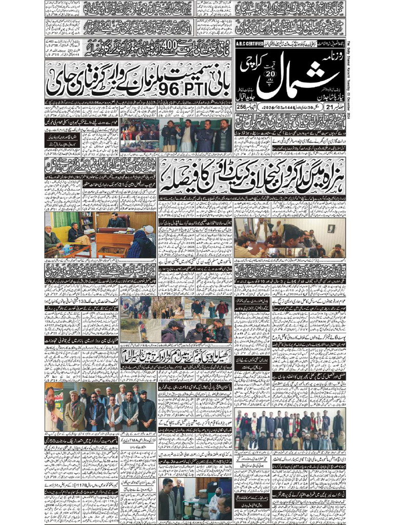 Daily Shamal Karachi-03!12!2024 | PDF