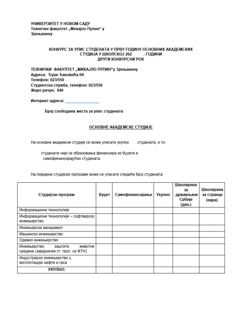 TFZRMP Obrazac - Tekst - Konkursa - Osnovne 2024 25 DRUGI ROK | PDF