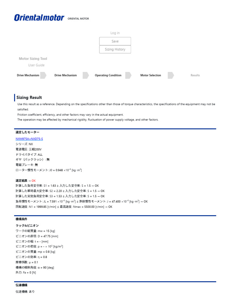 Orientalmotor Calculator | PDF