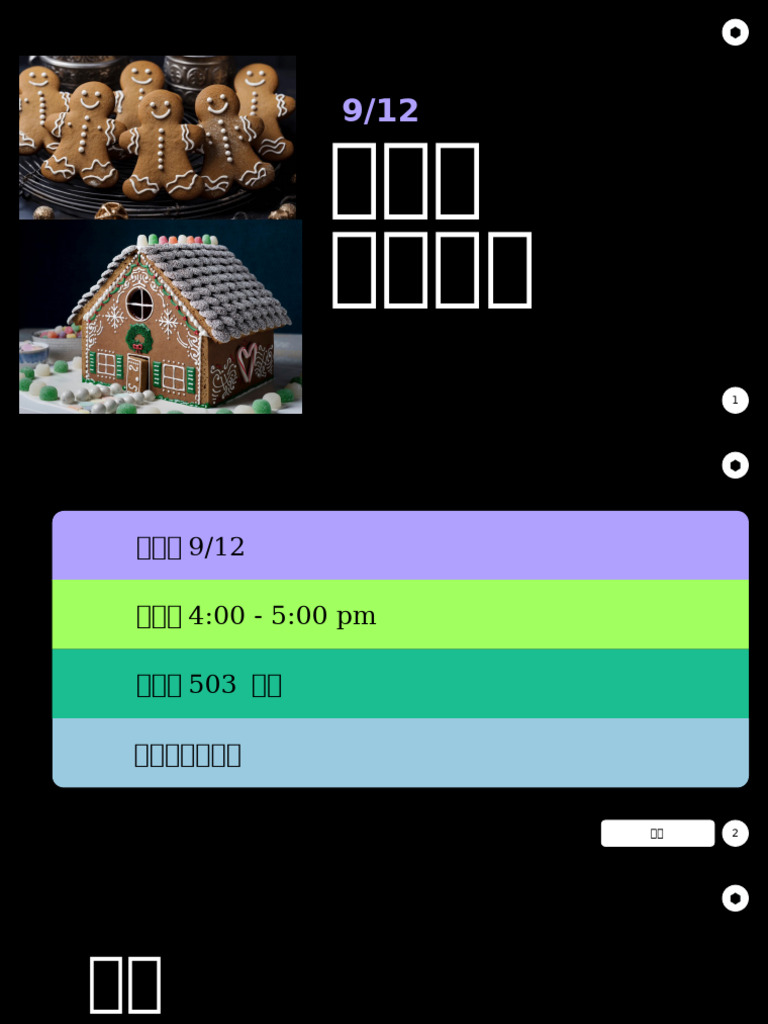 Gingerbread | PDF