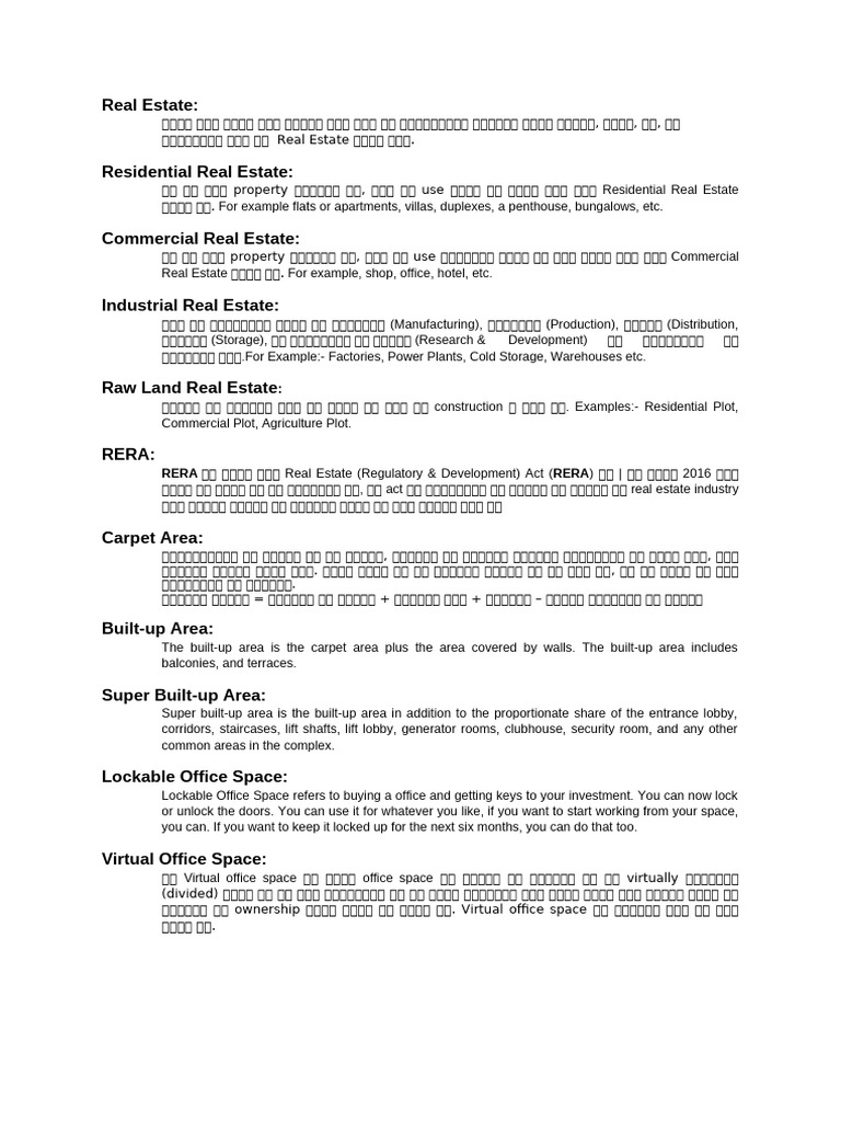 Real Estate Summary-1 | PDF