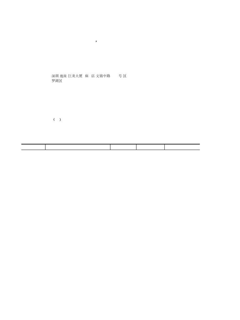 Invoice: Ningbo Darer Enclosure Co., LTD | PDF