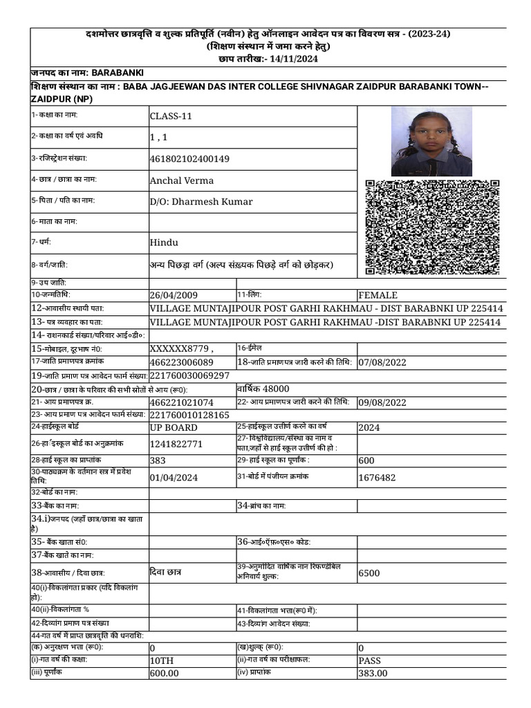 Anchal School Ship | PDF