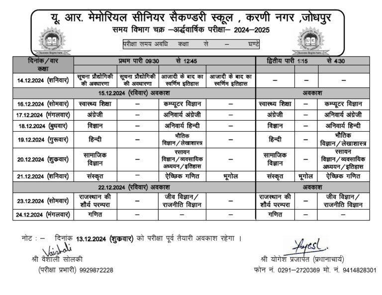 Updated Written-Time Table - IX To XII - 2024 12-12-2024 | PDF