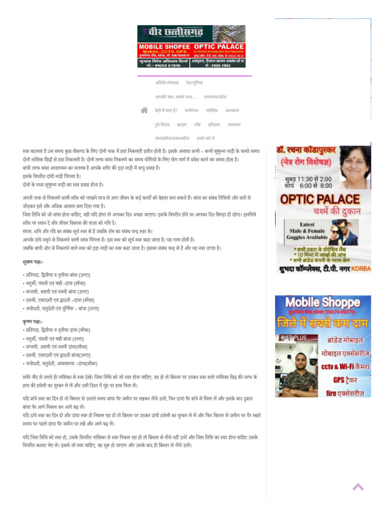 सा काम _ - Veer Chhattisgarh | PDF