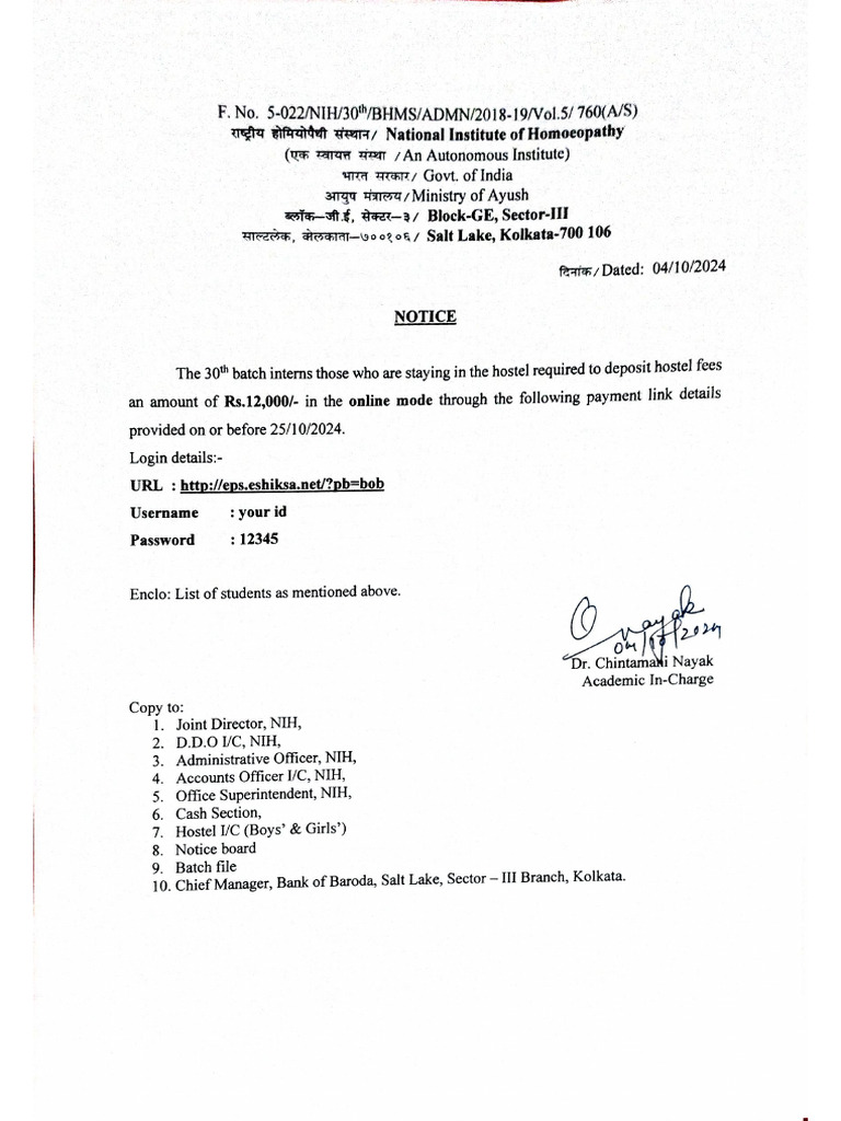 30th Batch Intern Hostel Fees Deposition Notice | PDF