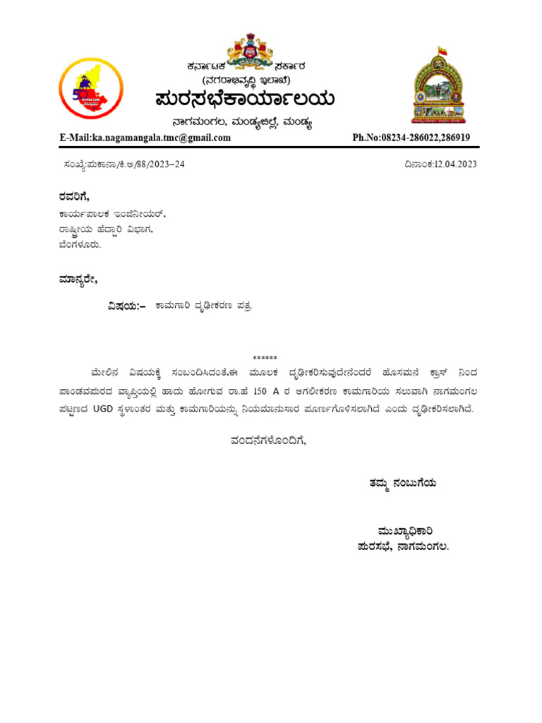 UGD Work Complete Report | PDF