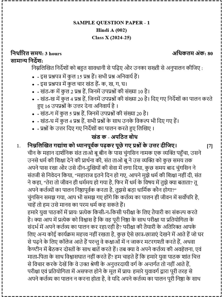 Selfstudys Com File | PDF