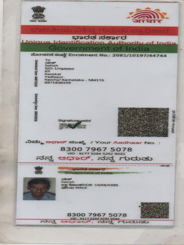 Satish Aadhaar Card | PDF