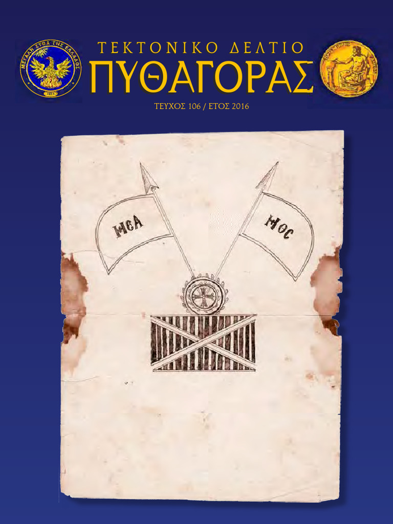 Pithagoras 106 | PDF