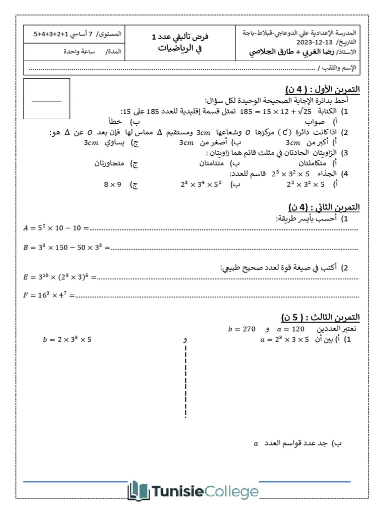 Devoir de Synthèse N°1 - Math - 7ème (2023-2024) MR GHARBI RIDHA | PDF
