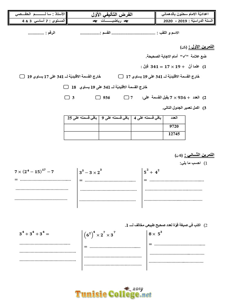 Devoir de Synthèse N°1 - Math - 7ème (2019-2020) Mr Hafsi Salem | PDF