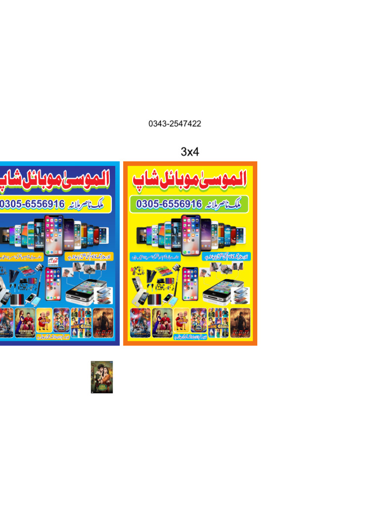 Almosa Mobile Shop | PDF