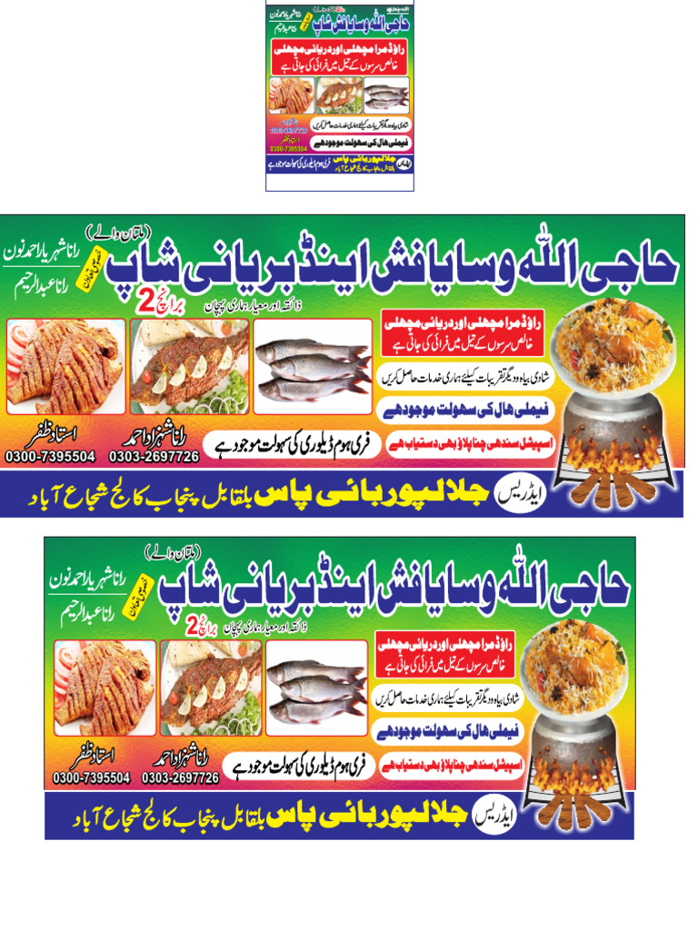 Haji Allah Wasaya Fish Point | PDF