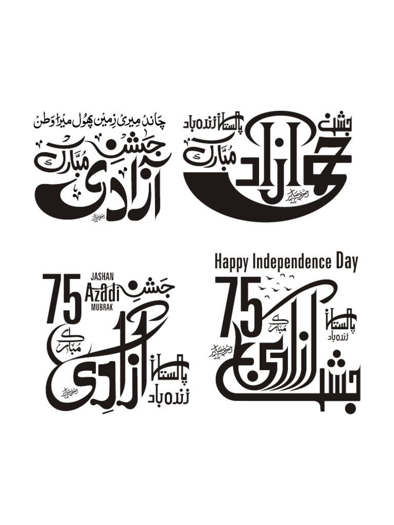 Jashan Azadi Mubrak 2022 New | PDF