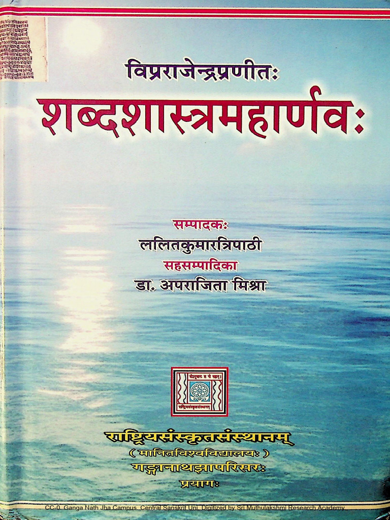 Shabda Shastra Maharnava of Vipra Rajendra No.53 - Ganga Nath Campus | PDF | Sanskrit | Linguistics