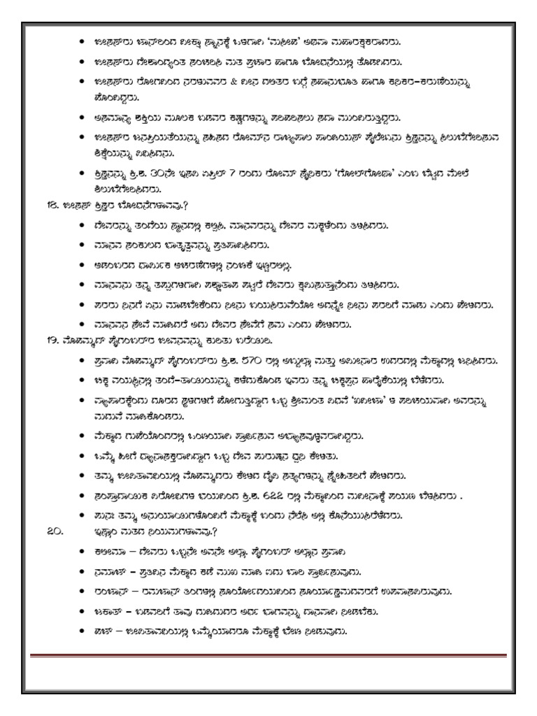 9th STD Social Science Csas-Sa1 Model Question Paper Kan Version 2017-18 gunda-Merged-Merged | PDF