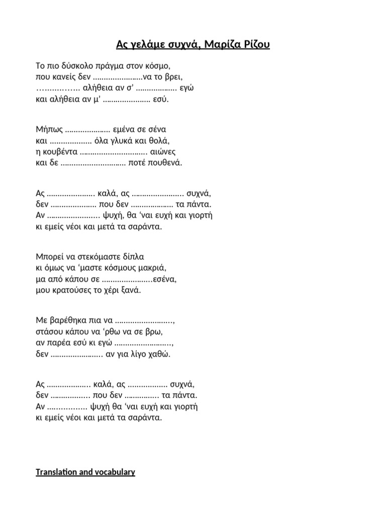 Ας Γελάμε Συχνά, A, b, γ, δ Συζυγία Ρημάτων | PDF