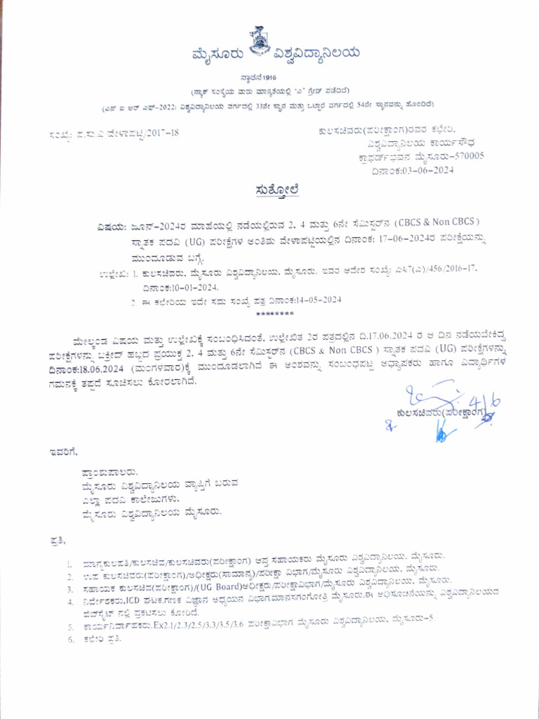 Exam Circular | PDF