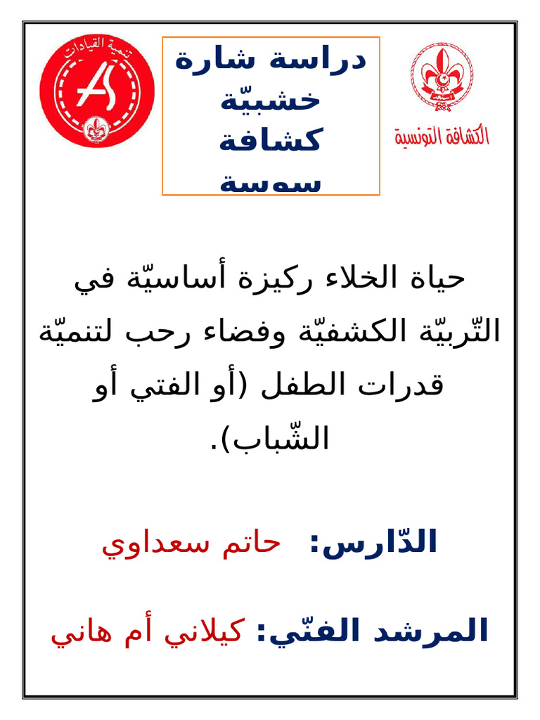 Page - de - Garde (1) HATEM | PDF