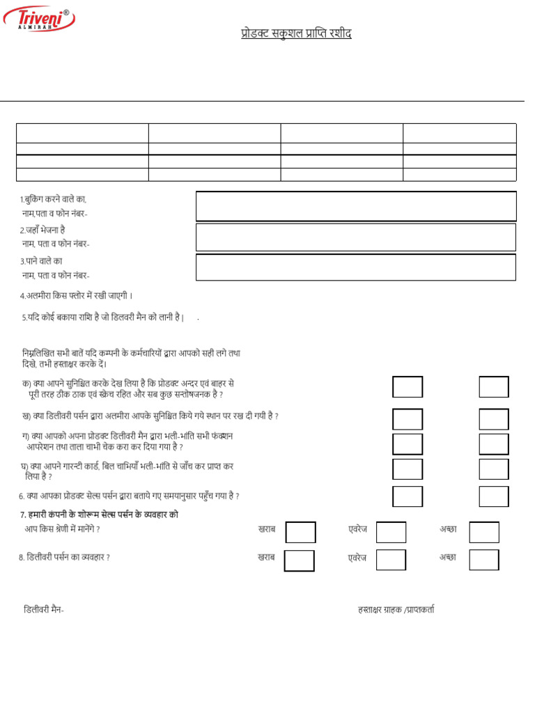 4 Nandkishor Meena Feedback | PDF
