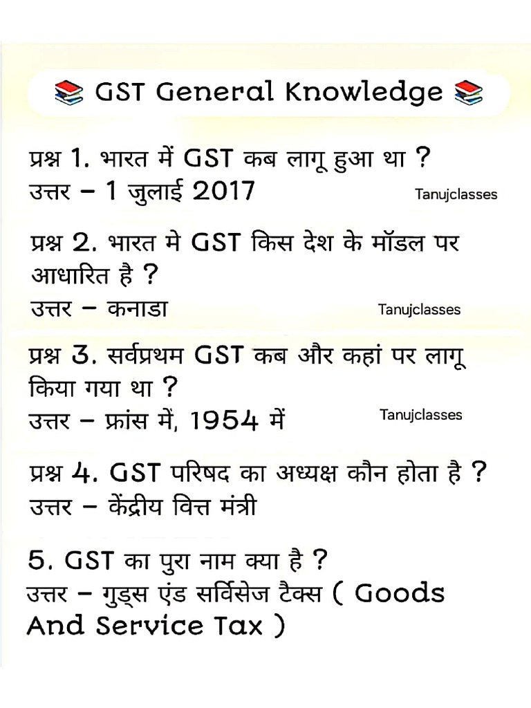 GST | PDF