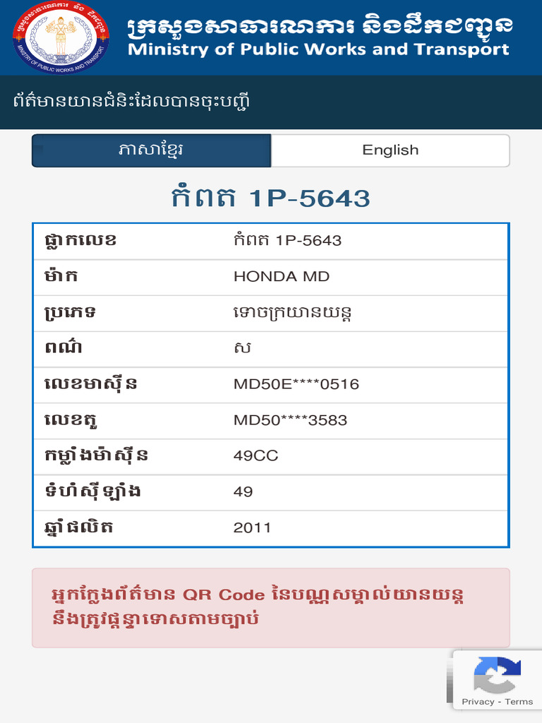 Ministry of Public Works and Transport | PDF