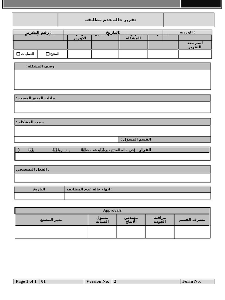 Form No. 2 Version No. 01 Page 1 of 1 | PDF