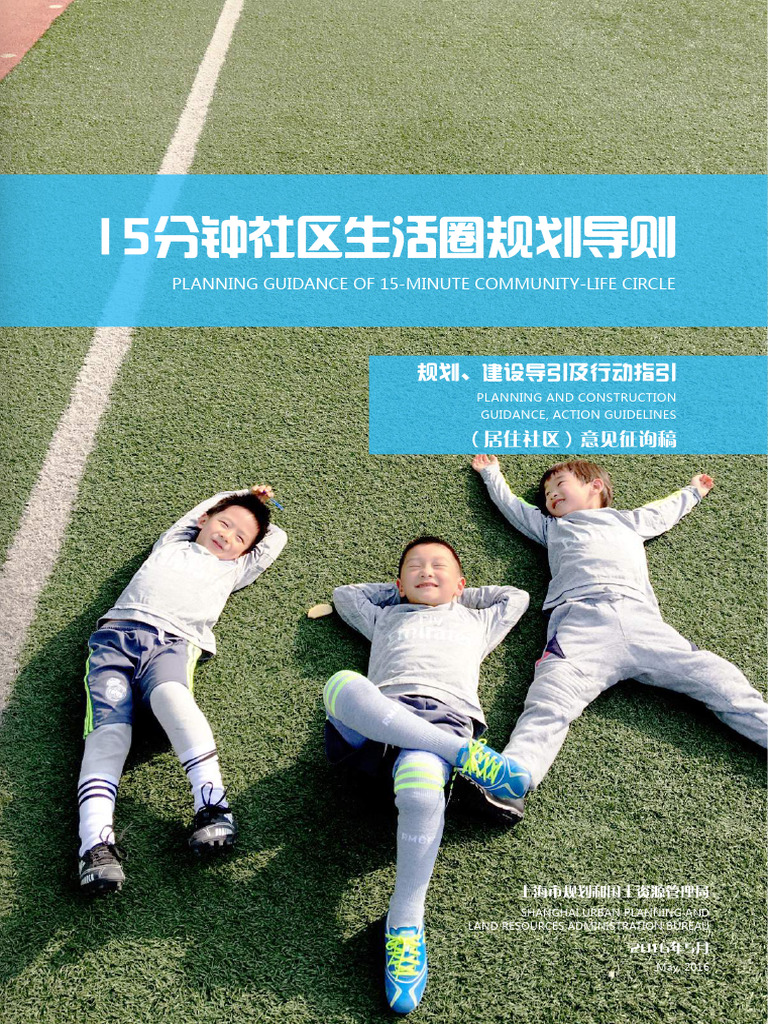 Planning Guidance of 15-Minute Community-Life Circle | PDF