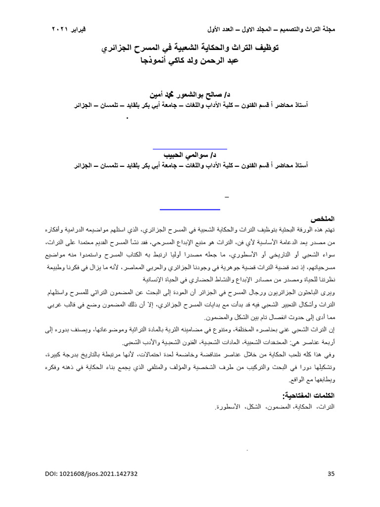 JSOS Volume 1 Issue 1 Pages 35-46 | PDF JSOS Volume 1 Issue 1 Pages 35-46 | PDF