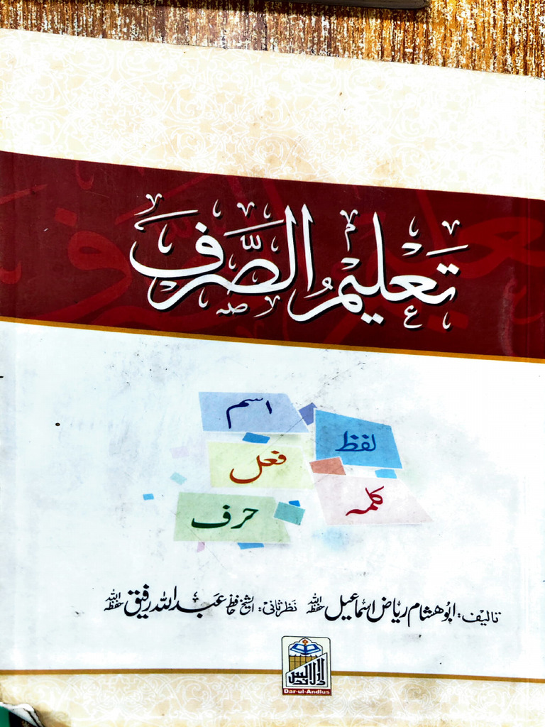 Taleem Saraf | PDF