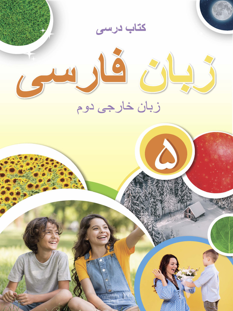 quot-fars-dili-quot-fars-dili-ikinci-xarici-dil-xarici-dil-fanni-uzra-5-ci-sinif-ucun-darslik | PDF